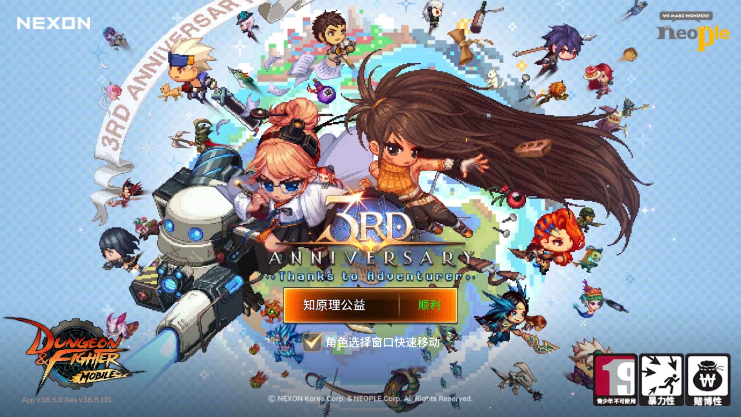 【免费-安卓】韩服DNF80-后台-知原理